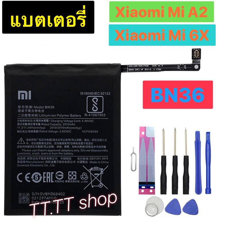 แบตเตอรี่ เดิม Xiaomi Mi A2 / Mi 6X BN36 3010mAh พร้อมชุดถอด+กาว ...