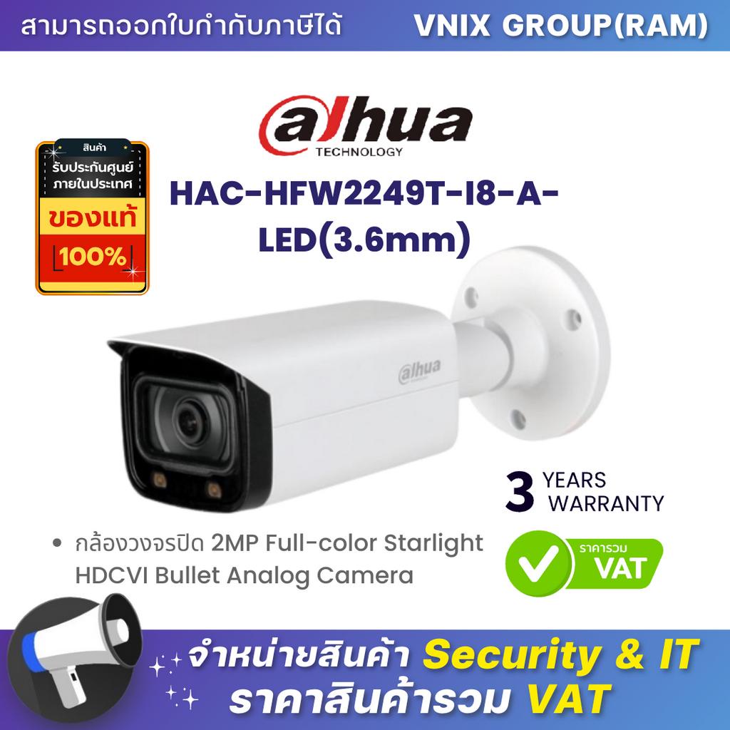 HAC-HFW2249T-I8-A-LED(3.6mm) กล้องวงจรปิด Dahua 2MP Full-color ...