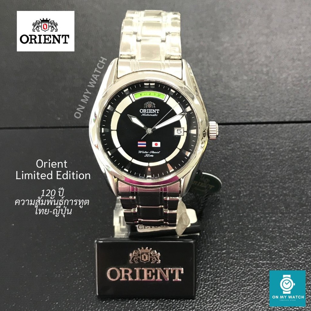 ORIENT Limited Edition รุ่นฉลอง 120 ปี ความสัมพันธ์ไทย - ญี่ปุ่น ระบบ ...