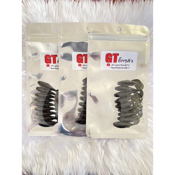 ปลายาง ปลายางหางหนอน ปลายางGTยิ๊กๆลัวร์ GTยิ๊กๆลัวร์ | Shopee Thailand