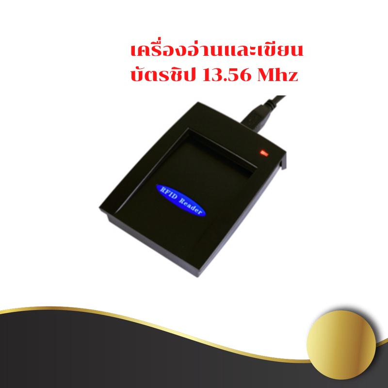 เครื่องอ่านและเขียนบัตร SL 500L USB Reader ความถี่ 13.56MHz | Shopee ...