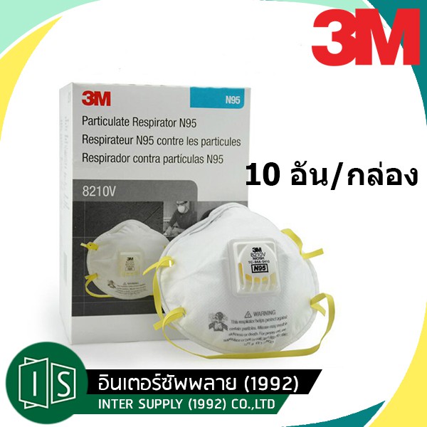 3M 8210V หน้ากากป้องกันฝุ่น ละออง N95 3M™ 8210 | Shopee Thailand