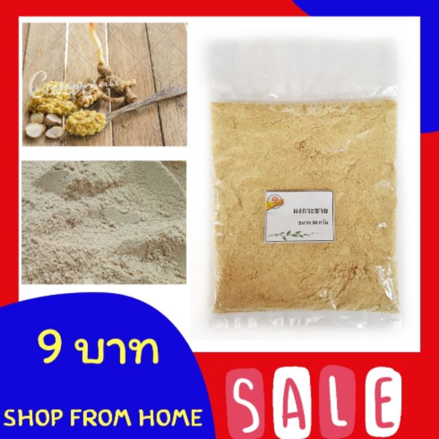 ผงกระชาย กระชายผง กระชายเหลือง Fingerroot powder ขนาด 20 กรัม | Shopee ...