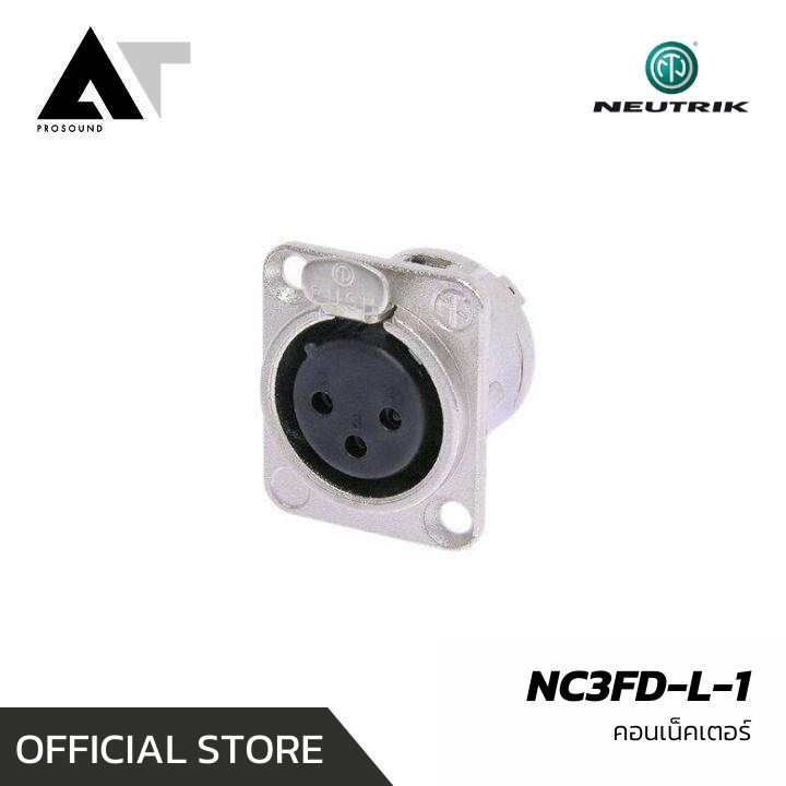 คอนเน็คเตอร์ Neutrik NC3FD-L-1 | Shopee Thailand