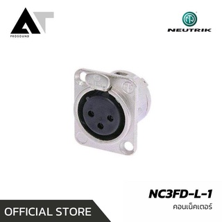 คอนเน็คเตอร์ Neutrik NC3FD-L-1 | Shopee Thailand