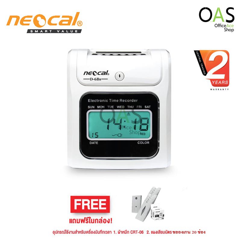 NEOCAL D-6Bs Electronic Time Recorder เครื่องตอกบัตร นีโอแคล แถมฟรี แผงเสียบบัตรชลองเกน 20 ช่อง ...
