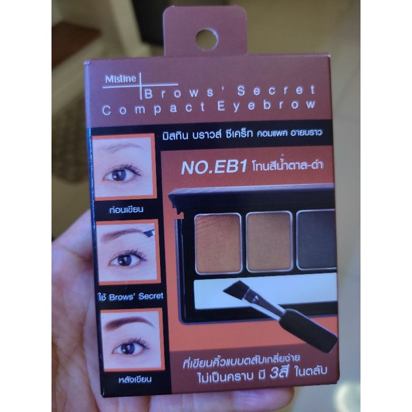 ที่เขียนคิ้วมิสทิน (รุ่นใหม่มาพร้อมแพคเกจกล่องใหม่) brown secretโทน ...