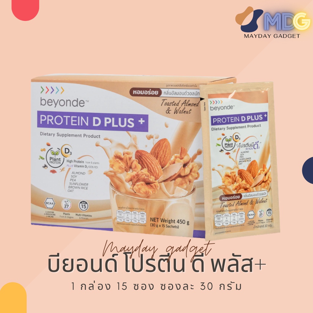 บียอนด์ โปรตีน ดี พลัส + Beyonde Protein D Plus+ โปรตีนจากพืช 6 ชนิดให้ ...