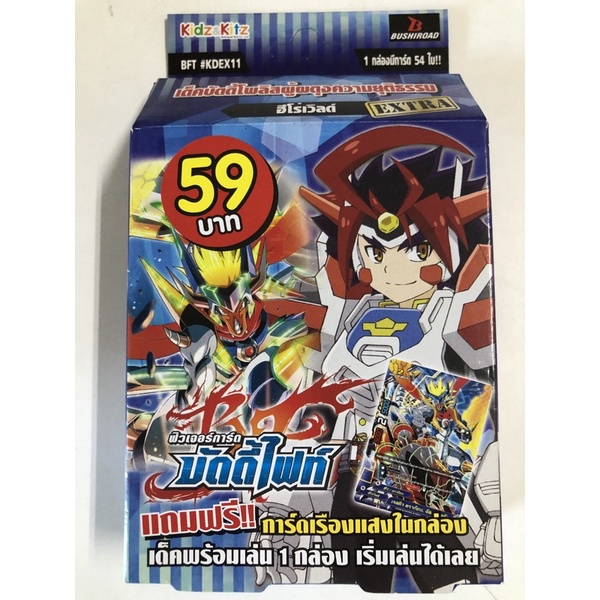 บัดดี้ไฟท์ภาษาไทย ชุดพร้อมเล่น59บาทKD EX01-25 | Shopee Thailand