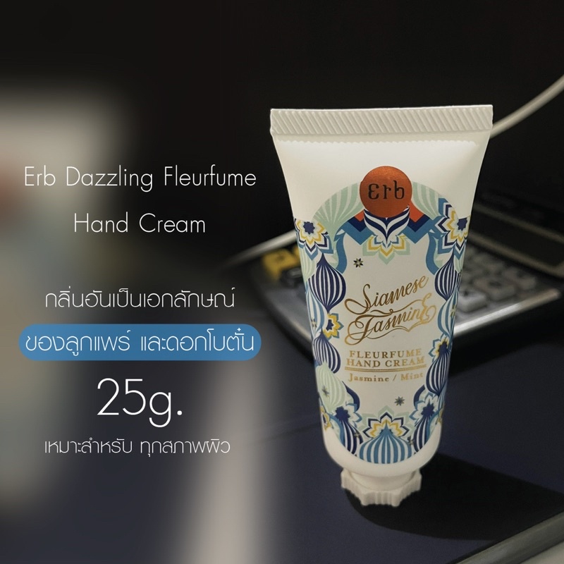 (ลดล้างสต็อก) Erb - Hand Cream25g มีให้เลือกหลายกลิ่น | Shopee Thailand