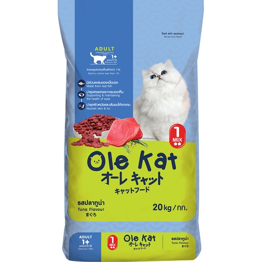 OLE KAT 1 Shape TUNA 20 KG. อาหารแมว Greatestpetshop | Shopee Thailand