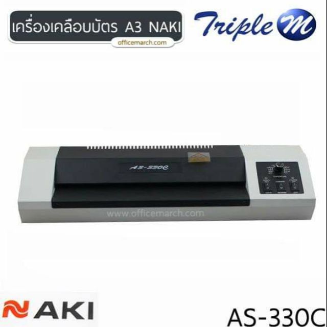 เครื่องเคลือบบัตรขนาด A3 AS-330C (A3) | Shopee Thailand