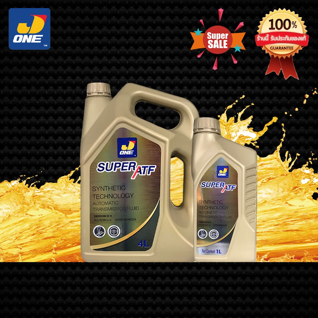 J-ONE SUPER ATF SYNTHETIC TECHNOLOGY น้ำมันเกียร์อัตโนมัติ เทคโนโลยี ...