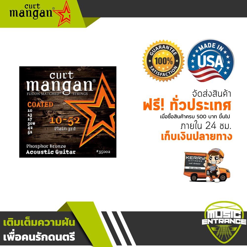 Curt Mangan สายกีต้าร์โปร่งเคลือบ 10-52 Phosphor COATED ของแท้ 100% จาก ...