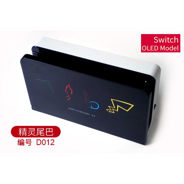 Switch OLED Dock Shell Hard Case สําหรับ Nintendo Switch OLED แท่นชาร์จ ...