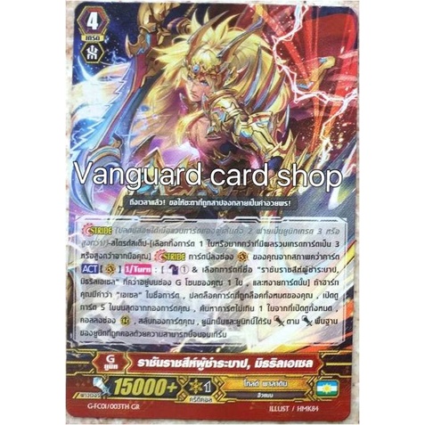 เอเซล โกล พาราดิน แวนการ์ด vanguard VG card shop | Shopee Thailand
