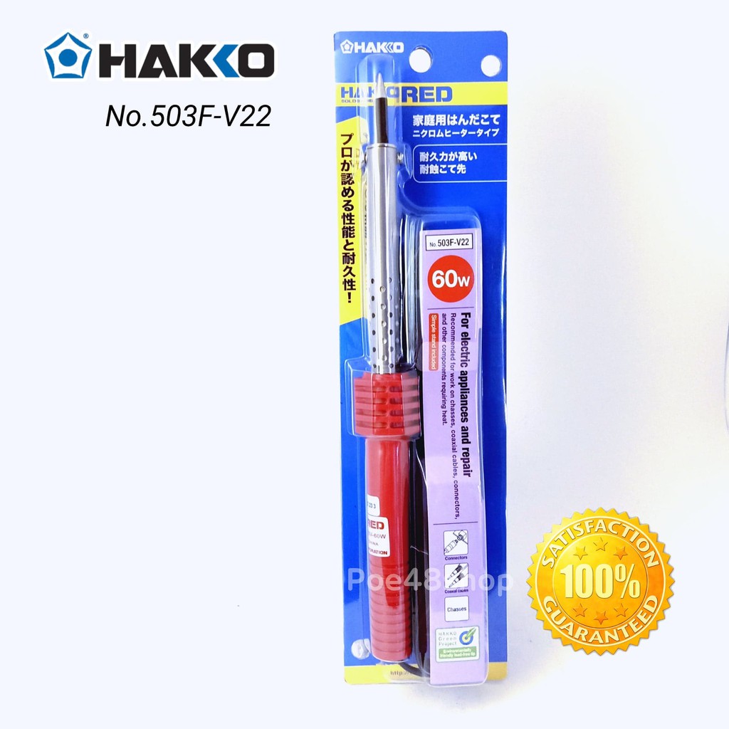 หัวแร้งบัคกรี Hakko 60W No.503F-V22 หัวแร้งแช่ หัวแร้งด้ามปากกา หัวแร้ง ...