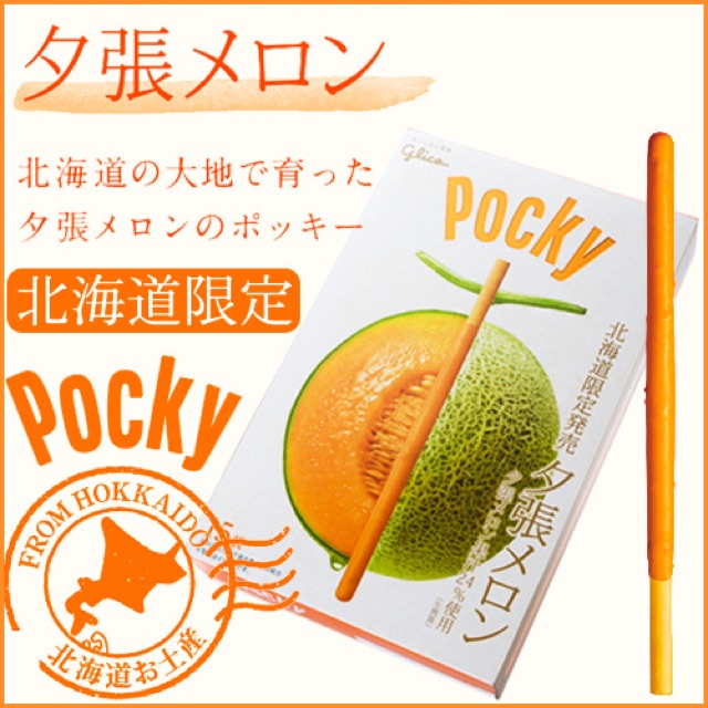 Pocky melon 15 ชิ้น | Shopee Thailand