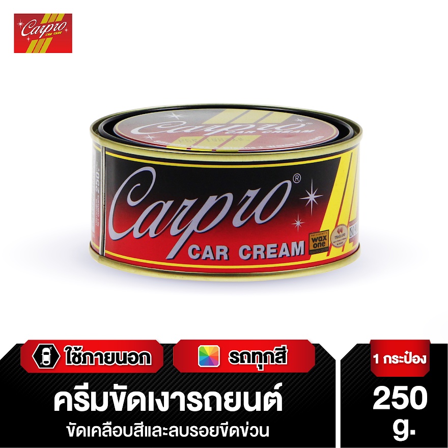 CARPRO CAR CREAM ครีมขัดเงา ครีมขัดเงารถยนต์ เคลือบเงาสีรถยนต์ 250g ...