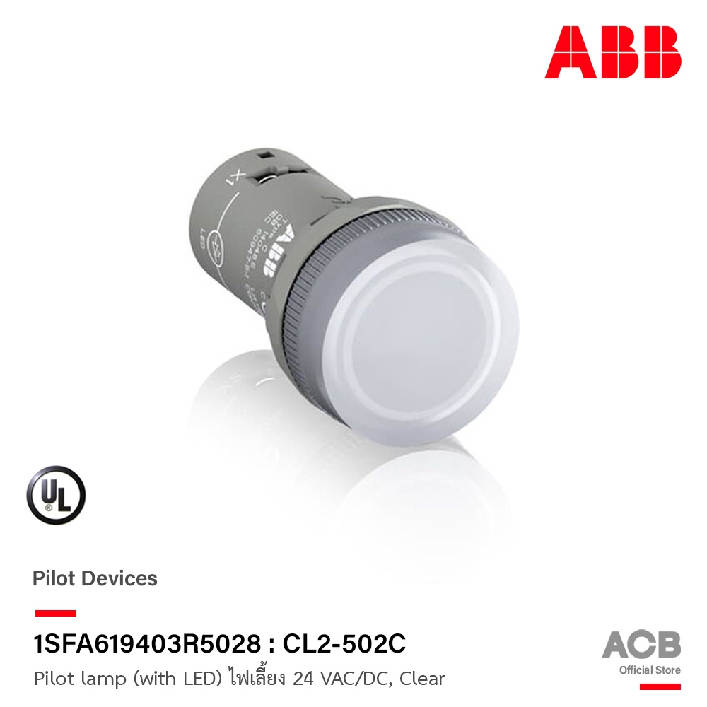 ABB - 1SFA619403R5028 : CL2-502C Pilot lamp (with LED) ไฟเลี้ยง 24 VAC ...
