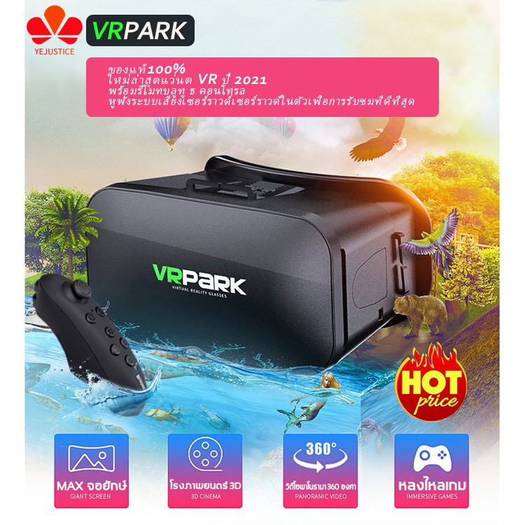 แบบเดิม VR PARK VR แว่นตา 3Dแว่นตา3D VR พร้อมรีโมทบลูทู ธ คอนโทรล VR ชุดหูฟังคุณภาพสูงในตัว ...