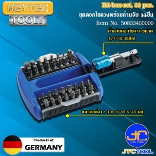 ดีล heytec ออนไลน์ จากJTC TOOL | Shopee Thailand