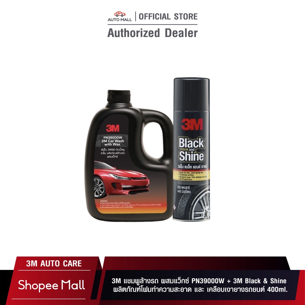 3M แชมพูล้างรถ ผสมแว็กซ์ PN39000W + 3M Black & Shine ผลิตภัณฑ์โฟมทำความ ...