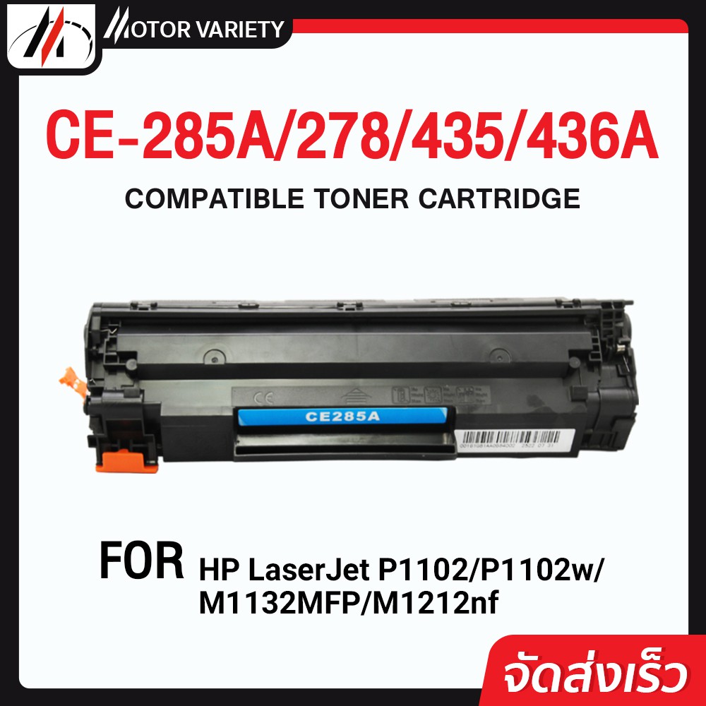 MOTOR 325BK/325 สำหรับ Printer Laserjet P1002/P1003/P1004/P1005/P1006 ...