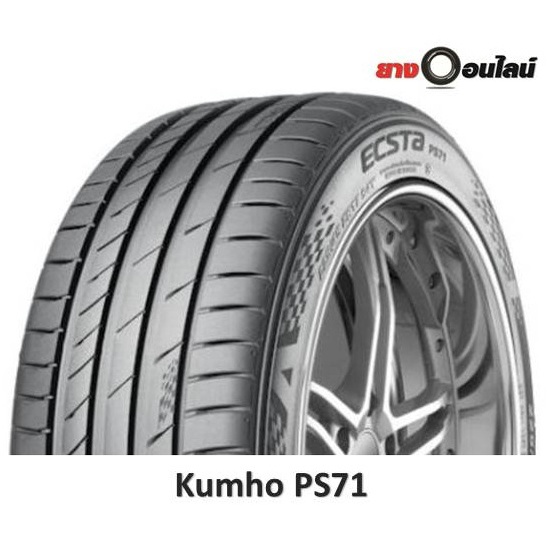 (ส่งฟรี ติดตั้งฟรี แถมจุ๊บลม) Kumho PS71 คัมโฮ ยางรถยนต์ ขนาด 17-18 นิ้ว จำนวน 1 เส้น (แถมจุ๊บลม ...
