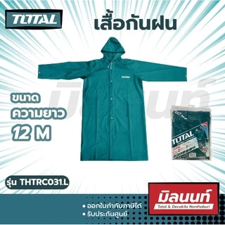 มิลนนท์ Total Nonthaburi, ร้านค้าออนไลน์ | Shopee Thailand
