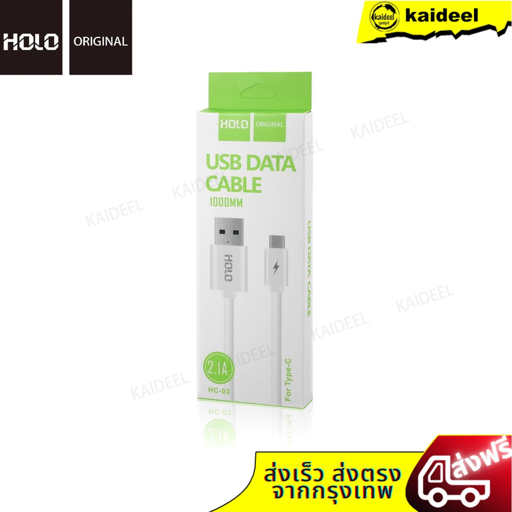 สายชาร์จมือถือ HOLO fast charge ตงามยาว 1 เมตร ชาร์จไฟเร็ว ซิงค์ข้อมูล ...