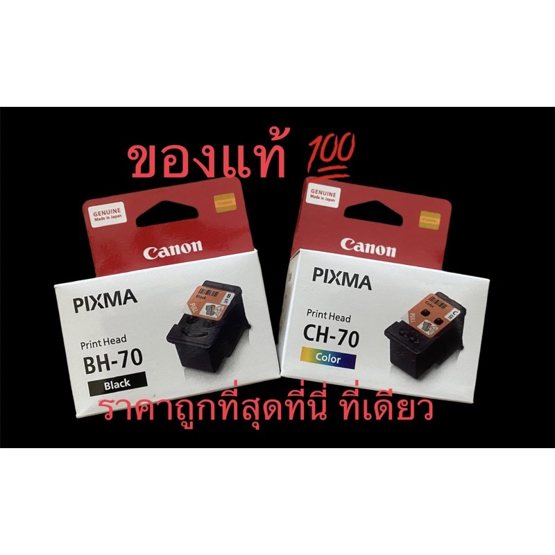 Canon Bh70/Ch70 ตลับหมึก G1020/G2020/G3020/G3060/G4070/G2070/G5070 ...