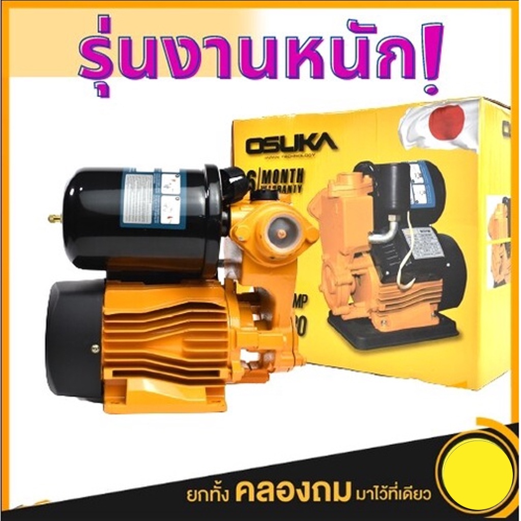 [เหลือ 775 .- ใส่โค้ด DETMAR150] ปั๊มน้ำออโต้ Osuka-125 รุ่น kanto KT ...