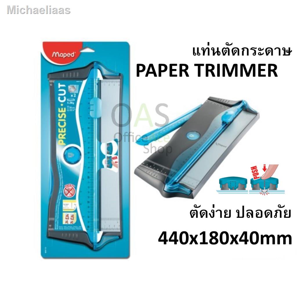 MAPED Paper Trimmer PRECISE CUT แท่นตัดกระดาษ มาเพ็ต 440x180x40mm ...