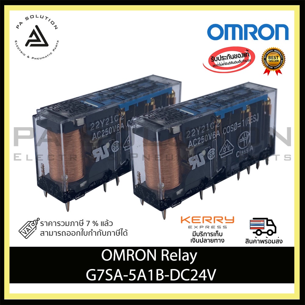 OMRON Relay G7SA-5A1B-DC24V | Shopee Thailand