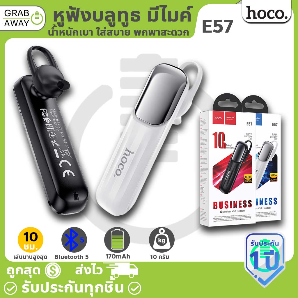 HOCO E57 หูฟังบลูทูธ สมอลทอล์ค มีไมค์ในตัว แบตอึด 10 ชม. เชื่อมต่อง่าย หูฟังโมโน น้ำหนักเบา ใส่ ...