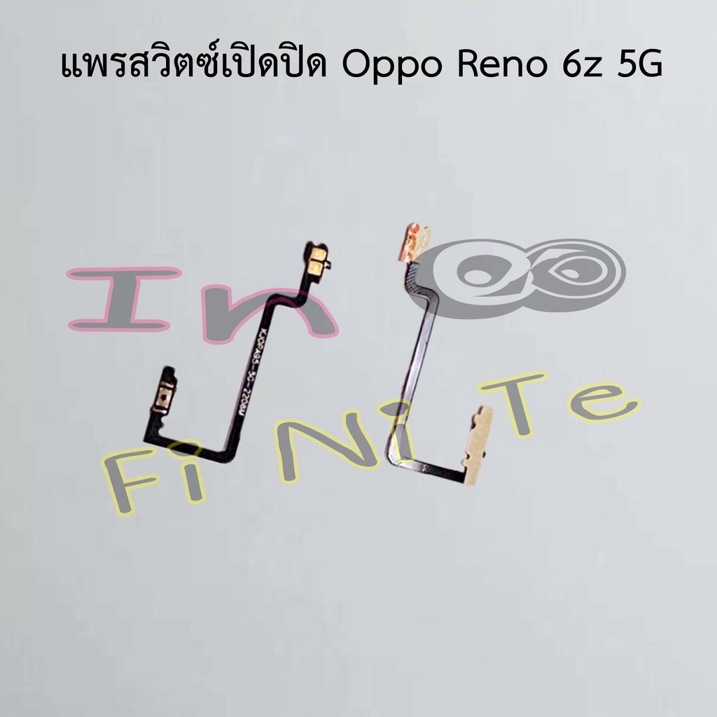 แพรสวิตซ์เปิดปิด [Power Flex] Oppo Reno 6 5G,Reno 6z 5G | Shopee Thailand
