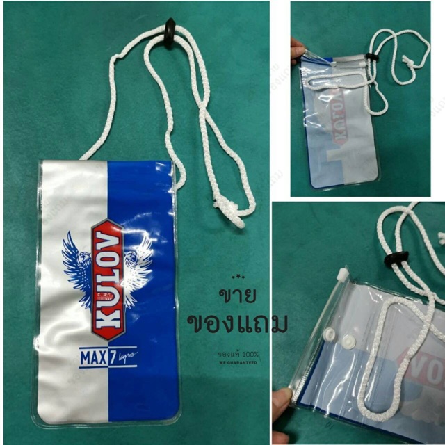 กระเป๋ากันน้ำ รับสงกรานต์💦 KULOV ของพรีเมี่ยมแท้ 💯 % | Shopee Thailand