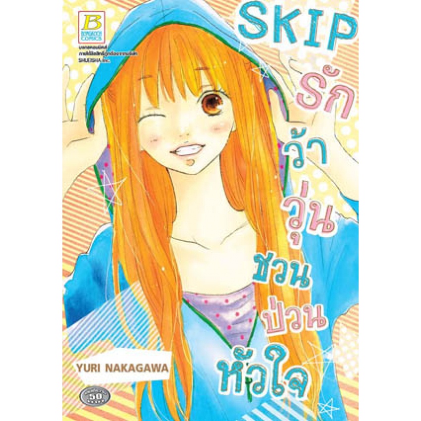 บงกช bongkoch หนังสือการ์ตูนบงกช เล่มเดียวจบ ขายแยกเล่ม | Shopee Thailand