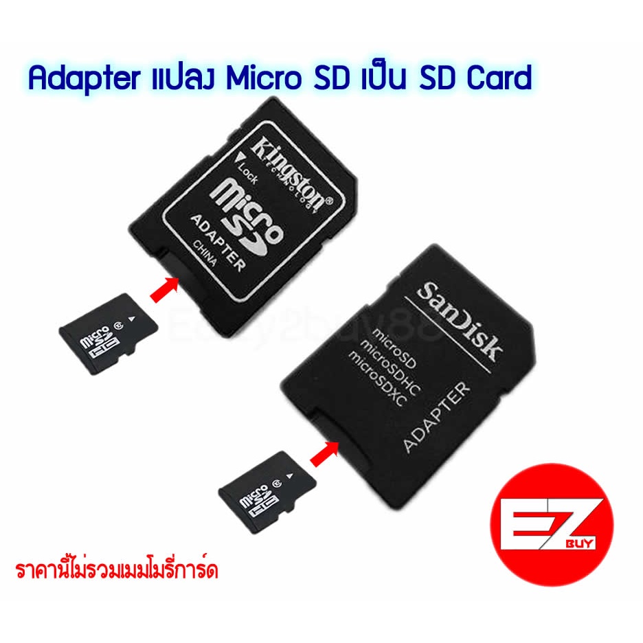 Micro SD Adapter Adapter แปลง Micro SD เป็น SD Card | Shopee Thailand