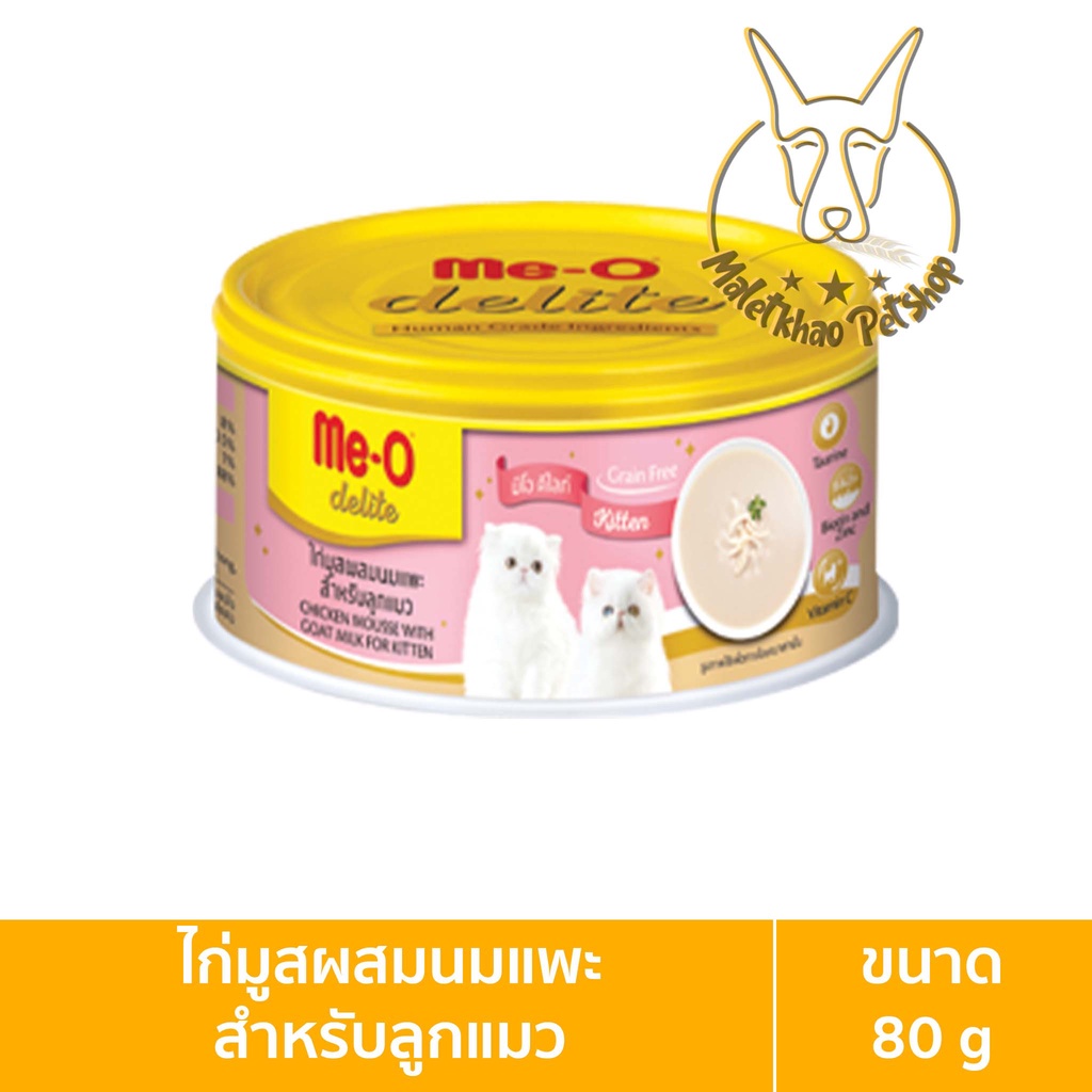 [MALETKHAO] Me-O Delite (มี-โอ ดีไลท์) ยกโหล (12 กระป๋อง) อาหารเปียกสำหรับแมว ขนาด 80 กรัม ...