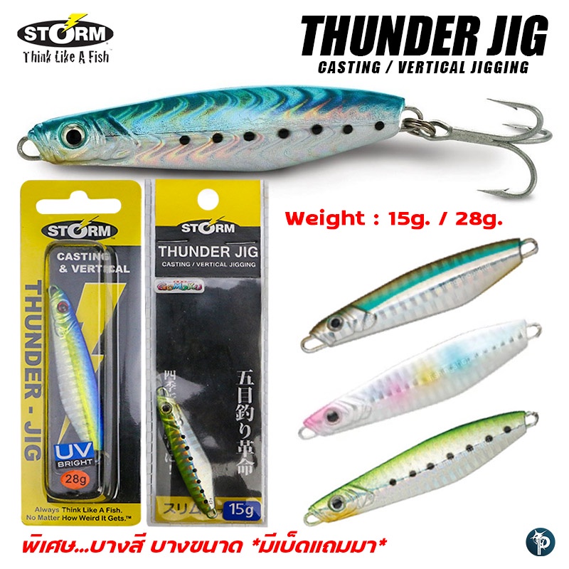 เหยื่อจิ๊ก Storm Thunder Jig | Shopee Thailand