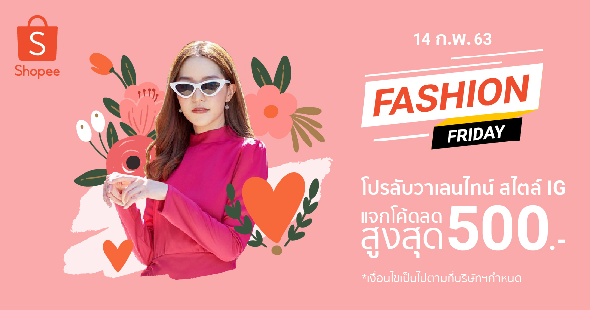 Shopee Fashion Friday Sale | ช้อปแฟชั่นทุกวันศุกร์ ลดสูงสุด 60%!