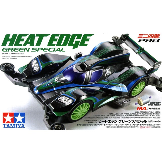 รถแข่ง TAMIYA MINI 4WD HEAT EDGE GREEN SPACIAL ITEM 95069 | Shopee Thailand