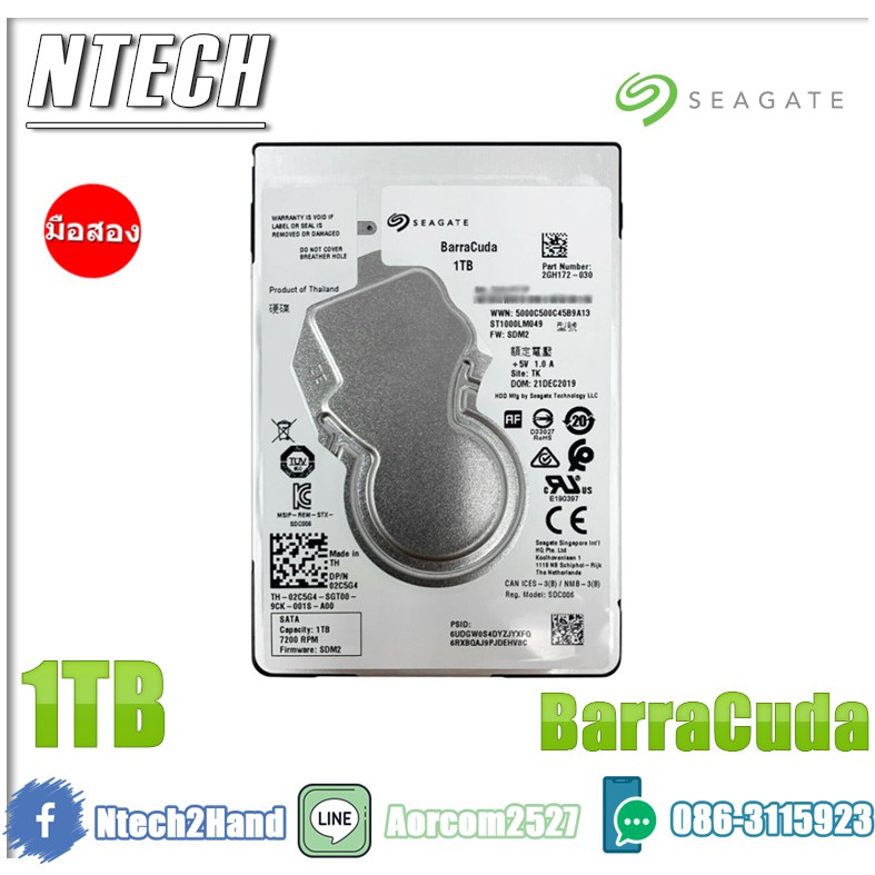 HDD 2.5" ฮาร์ดดิสก์ 1TB Seagate BaraCuda (ST1000LM048) | Shopee Thailand