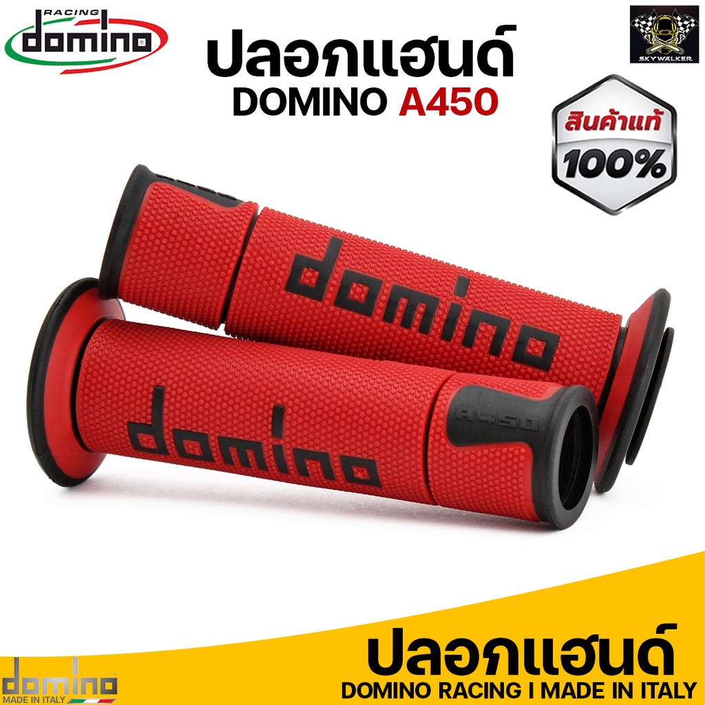ปลอกแฮนด์ Domino Racing A450 เหนียว หนึบ สินค้าของแท้ 100% Made in ...