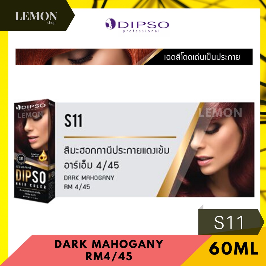 Dipso Hair Color 110ml. ดิ๊พโซ่ แฮร์ คัลเลอร์ 110มล. | Shopee Thailand