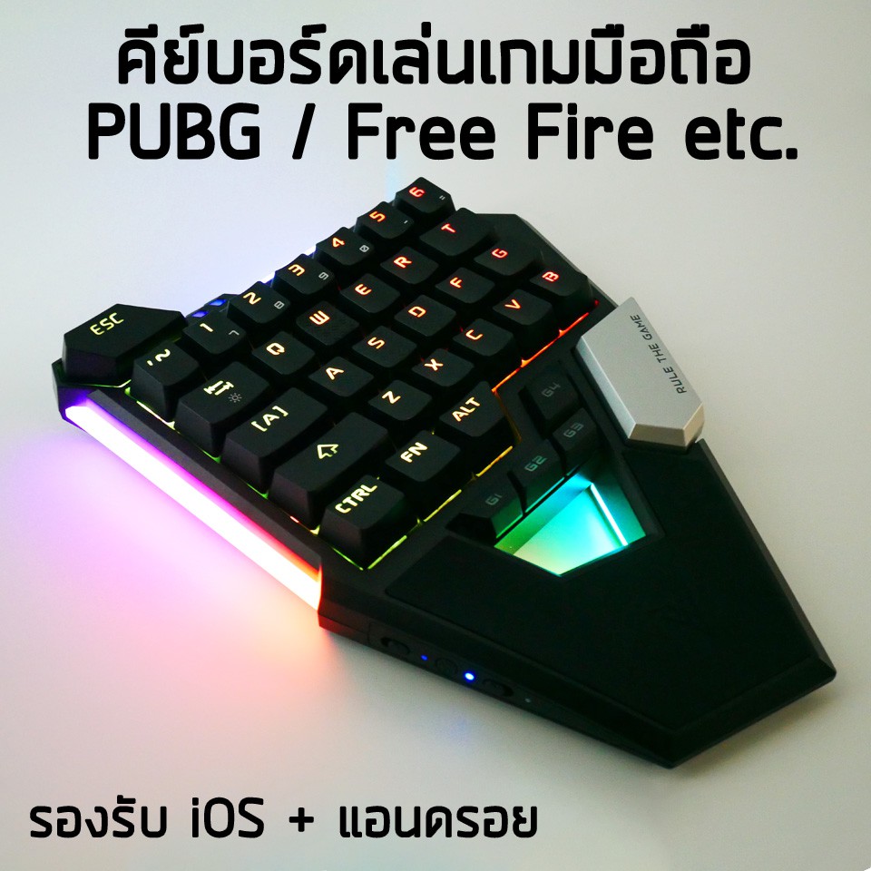 Flydigi D1 คีย์บอร์ดเล่นเกมมือถือ คีย์บอร์ดเกมมิ่งเล่นเกมมือถือ pubg rov free fire ไม่โดนแบน ...
