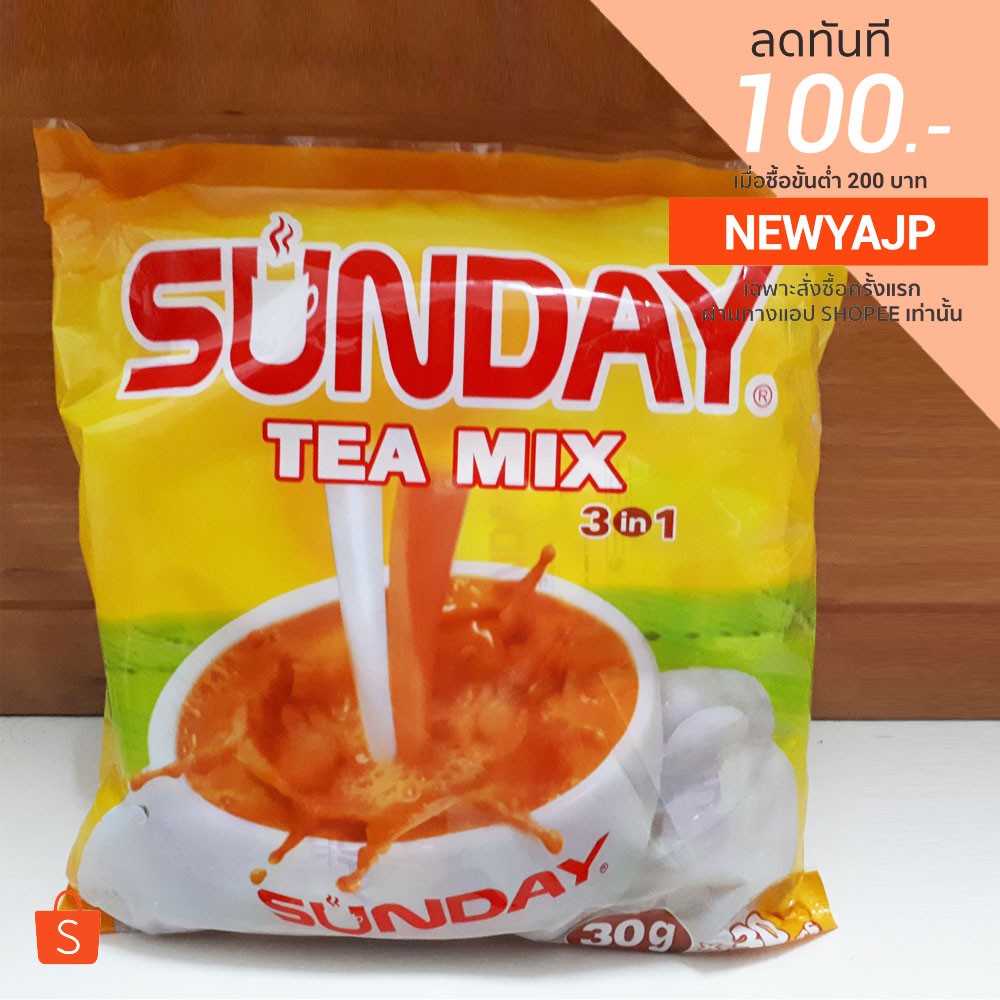 ชานม Sunday Myanmar Tea Mix | Shopee Thailand