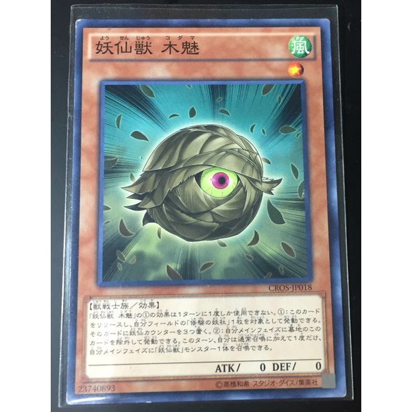 遊戯王 [USED]List 03[ MONSTER CARD ](การ์ด มอนสเตอร์)[For Play] Rare , Normal Card | Shopee Thailand
